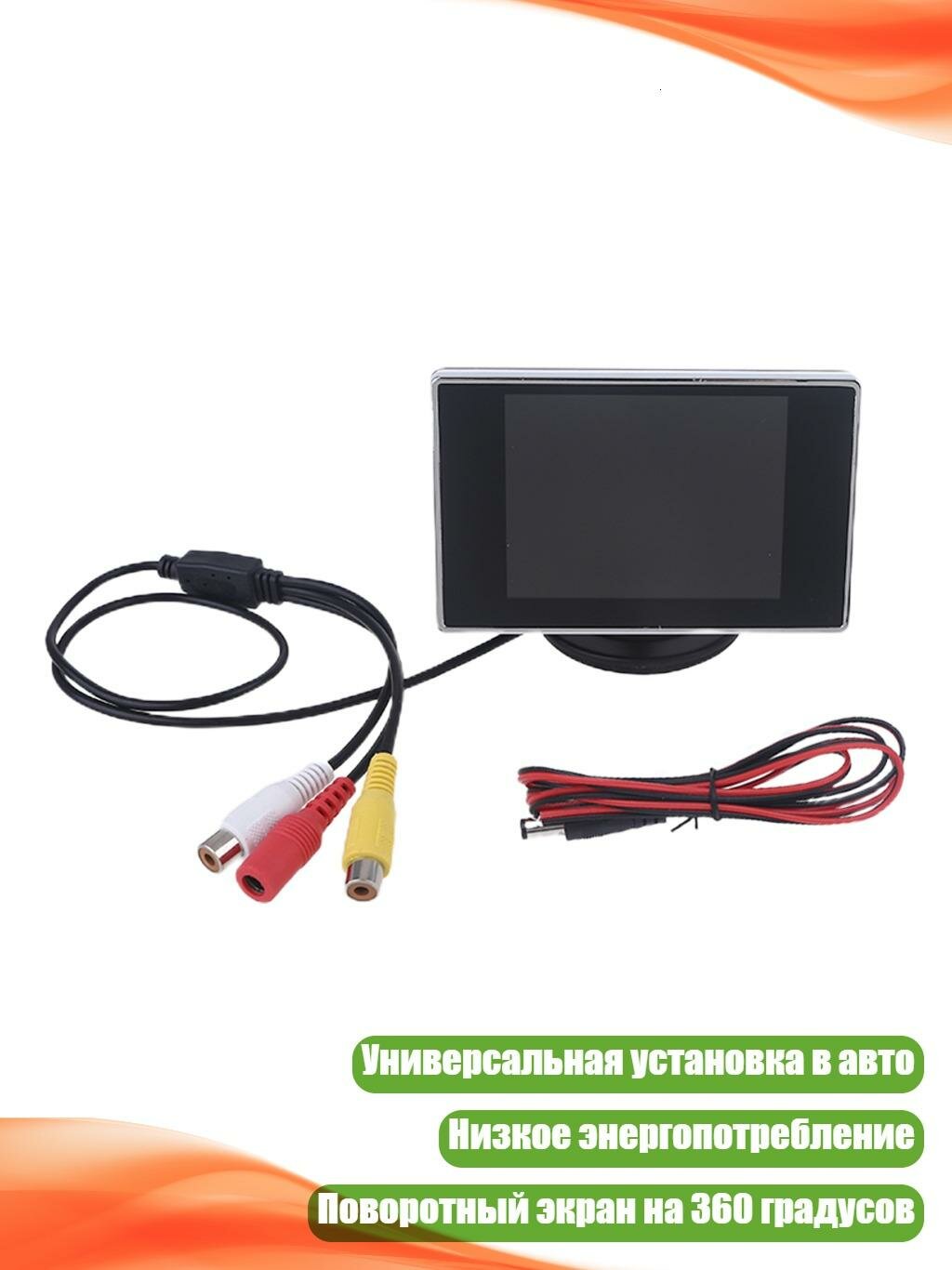 Автомобильный цветной TFT-монитор 3,5 дюйма