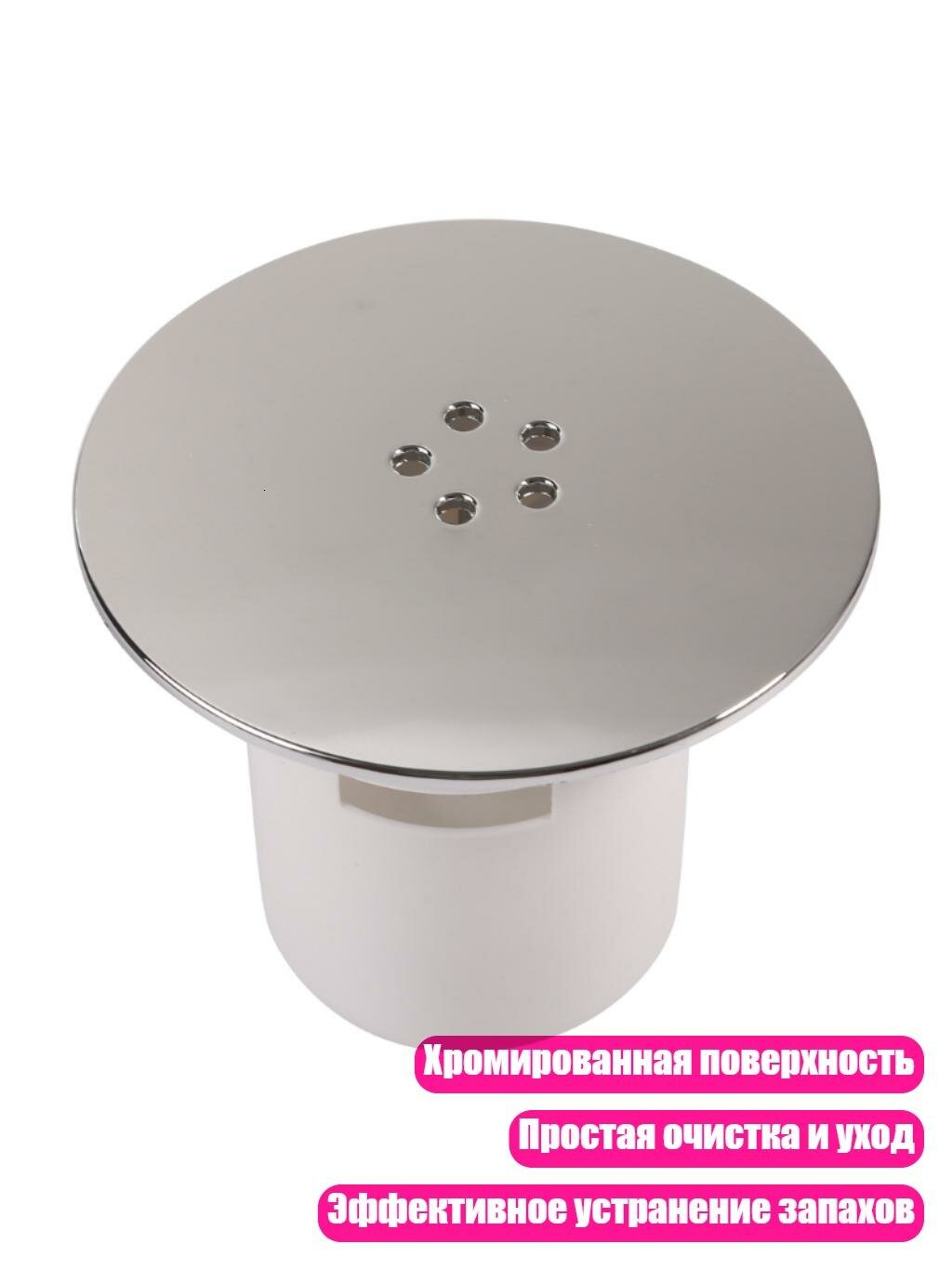 Крышка сливного отверстия для душевой кабины