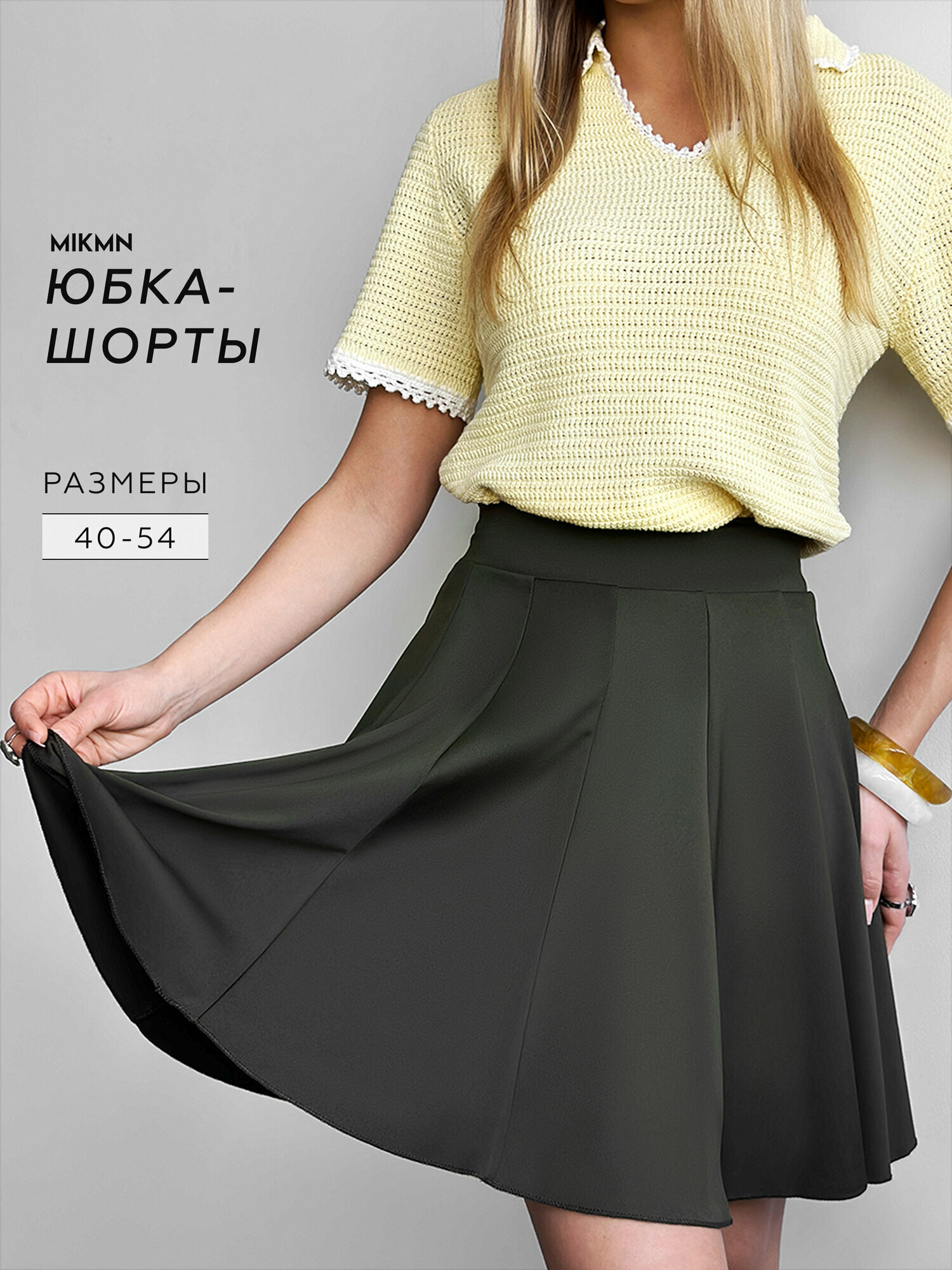 Юбка-шорты