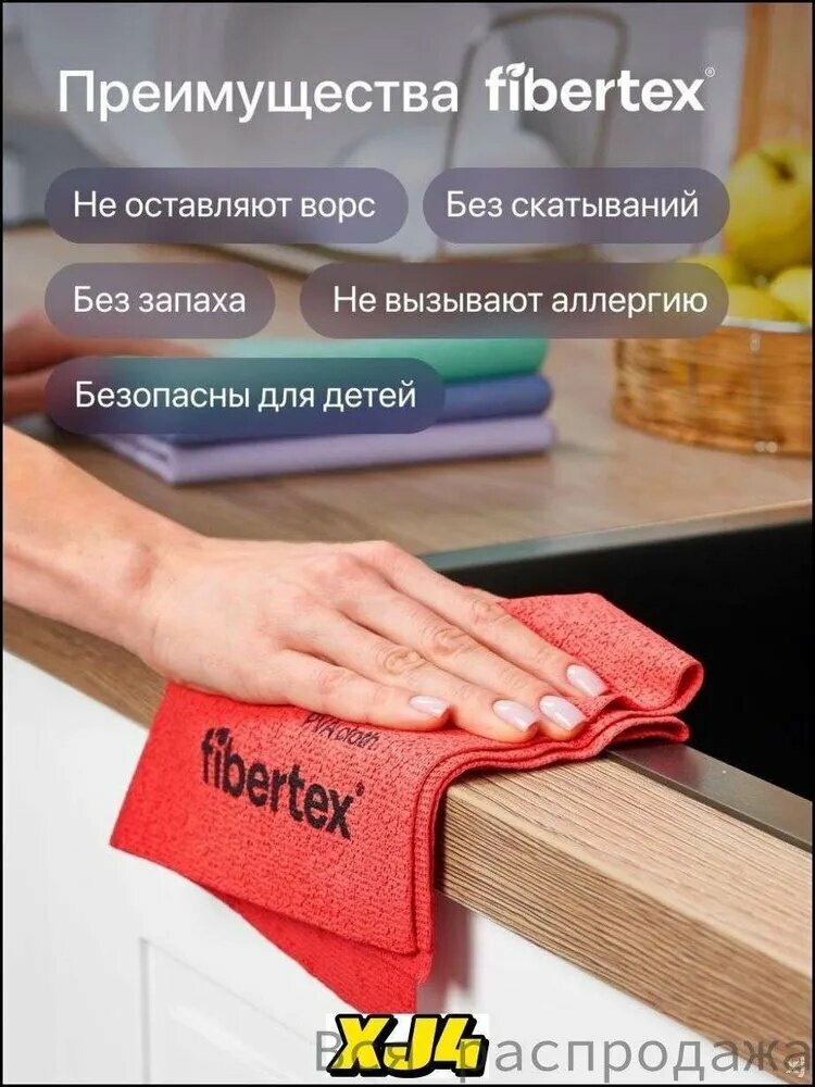 Салфетки для уборки fibertex, 35х35 см, 4 шт.