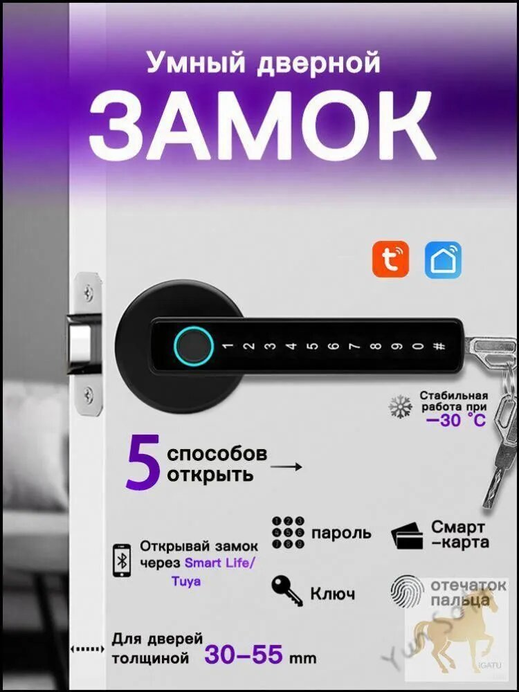 Умный дверной замок с сканером отпечатков пальцев, работает при -30 градусов, биометрический, без ключей, упра