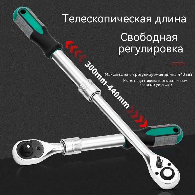 Набор Гаечных Ключей с Храповым механизмом на 72 Зуба с Удлинителем 1/4 3/8 1/2 Drive Professional Auto
