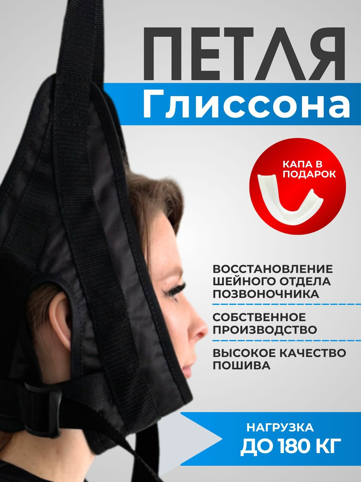 Петля глиссона усиленная с креплением на дверь на турник