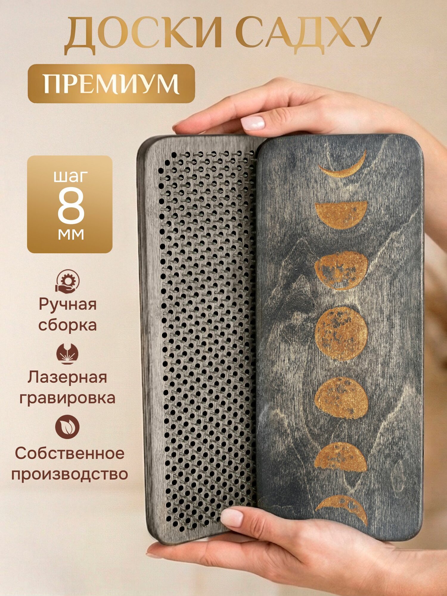 Доска Садху для начинающих шаг 8 мм, гвозди для ног, садху доска