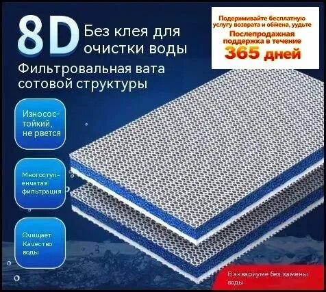 Многоразовая биохимическая губка премиум для аквариумного фильтра, изготовленная из 8 слоев пены и хлопка без клея, размером 20x30x2 см