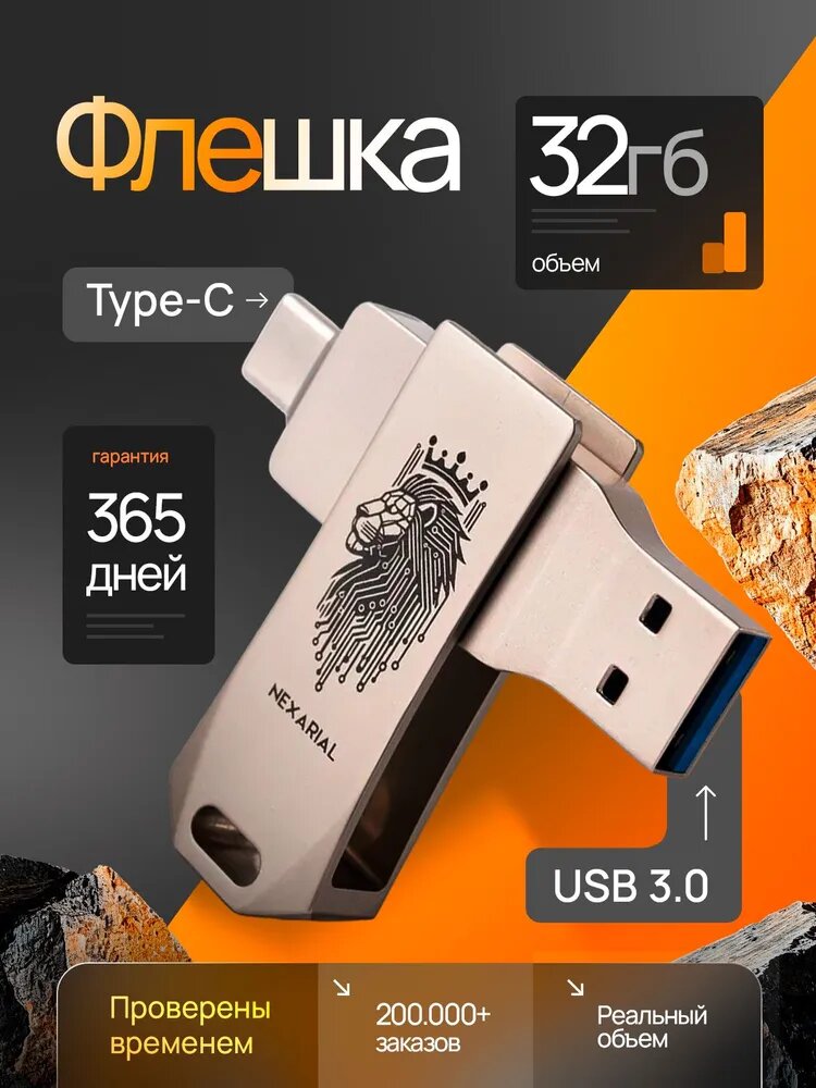 Флешка 64 ГБ USB 3.0 Type-C OTG, флеш-накопитель для телефона, ноутбука, компьютера, ПК 2 в 1