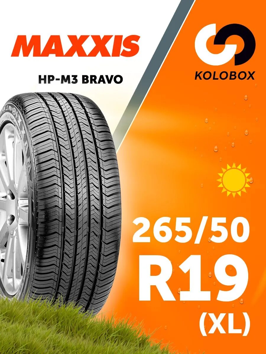 Шины летние 265/50R19 110V HP-M3 Bravo (XL)