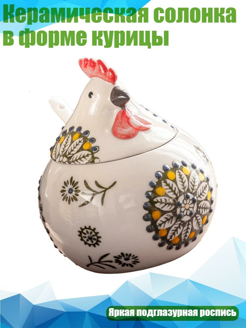 Керамическая солонка в форме курицы, Зеленый