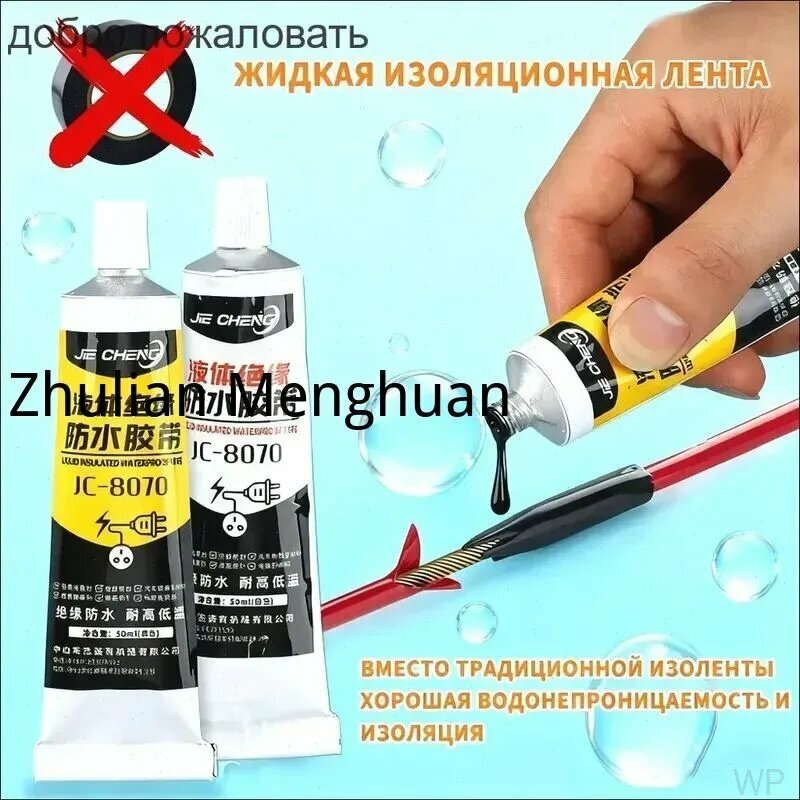 50 мл жидкий изоляционный кабельный герметик для электрических проводов, быстросохнущий клей,1 шт, черное