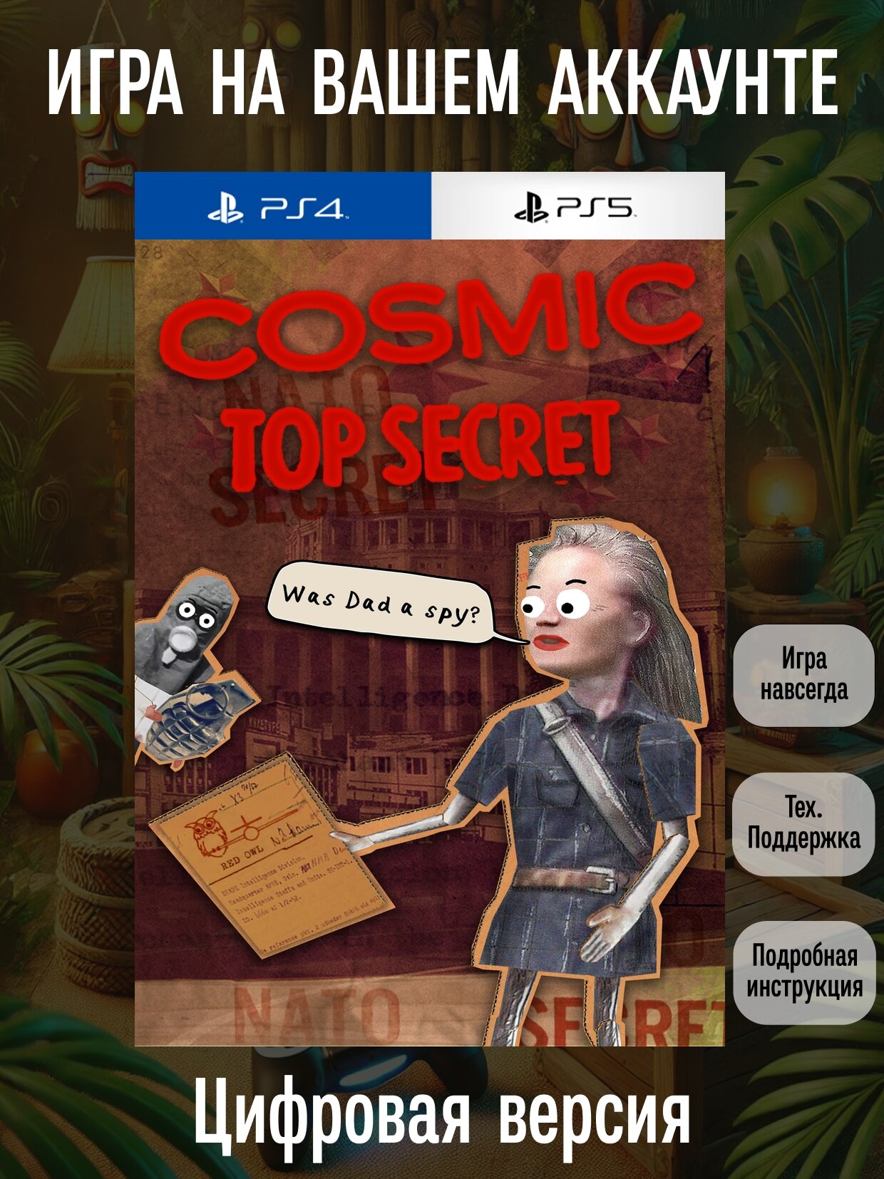 Cosmic Top Secret | PlayStation 4/5 | английский язык | Уникальные