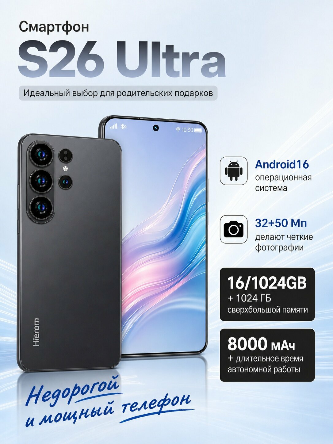 Смартфон Galaxy 16+1024 ГБ, 6,9", 8000 мАч, Android 16, Dimensity 9400, Разблокировка по лицу и отпечатку,32 МП+50 МП