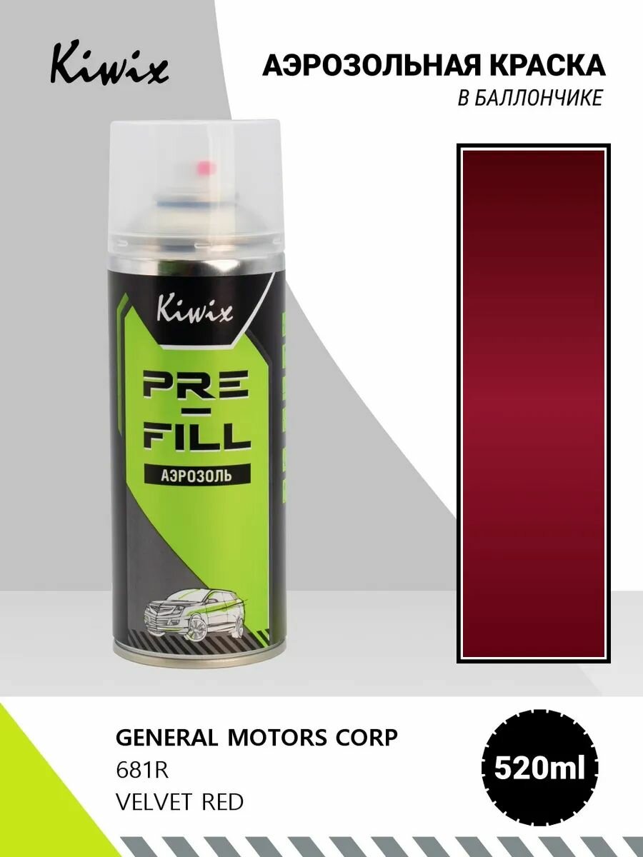 Аэрозольная краска GENERAL MOTORS CORP 681R VELVET RED 520мл