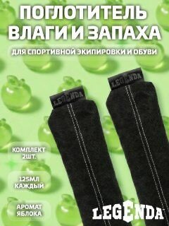 Поглотитель запаха и влаги для обуви и авто с ароматом яблока, 2 шт, для ухода за одеждой и тканями дома и в поездках,