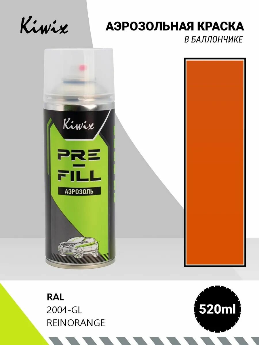 Аэрозольная краска RAL 2004-GL REINORANGE 520мл