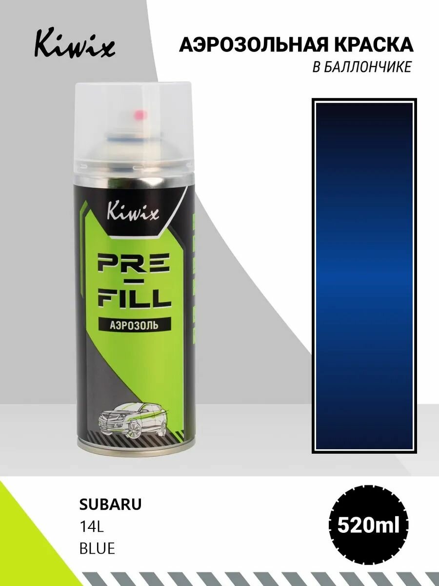Аэрозольная краска SUBARU 14L BLUE 520мл