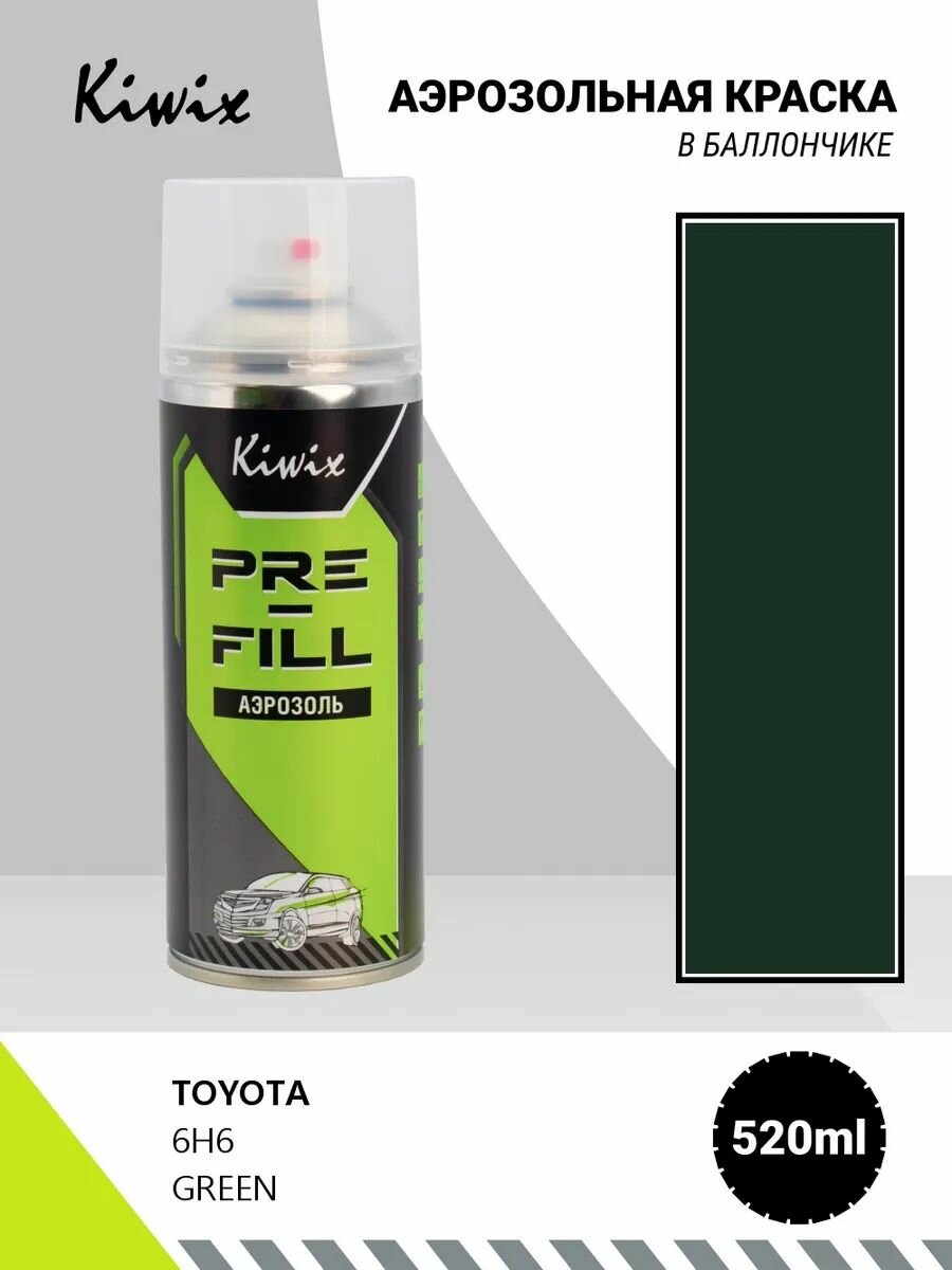 Аэрозольная краска TOYOTA 6H6 GREEN 520мл
