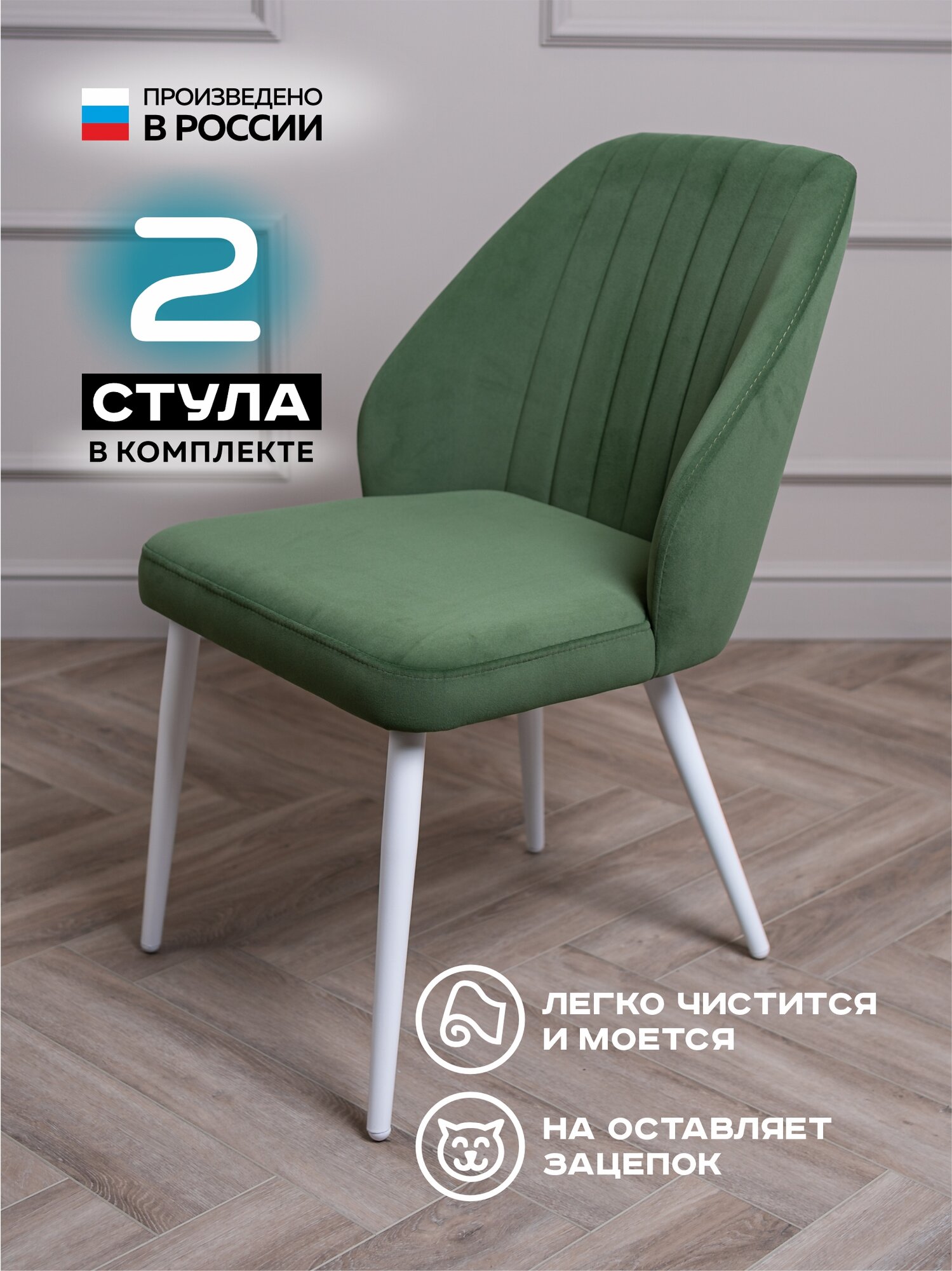 2шт. Стулья кухонные Филберт с мягкой спинкой. Кресло обеденное для письменного стола, для гостиной, в спальню