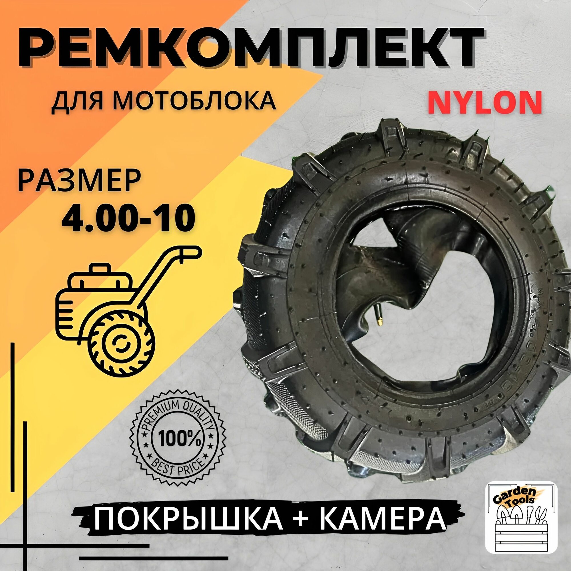 Колесо для газонокосилки