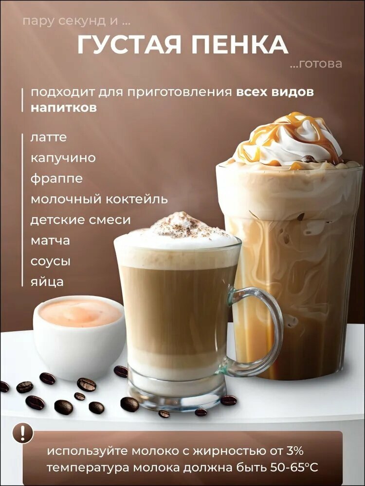 Вспениватель молока — фото 1