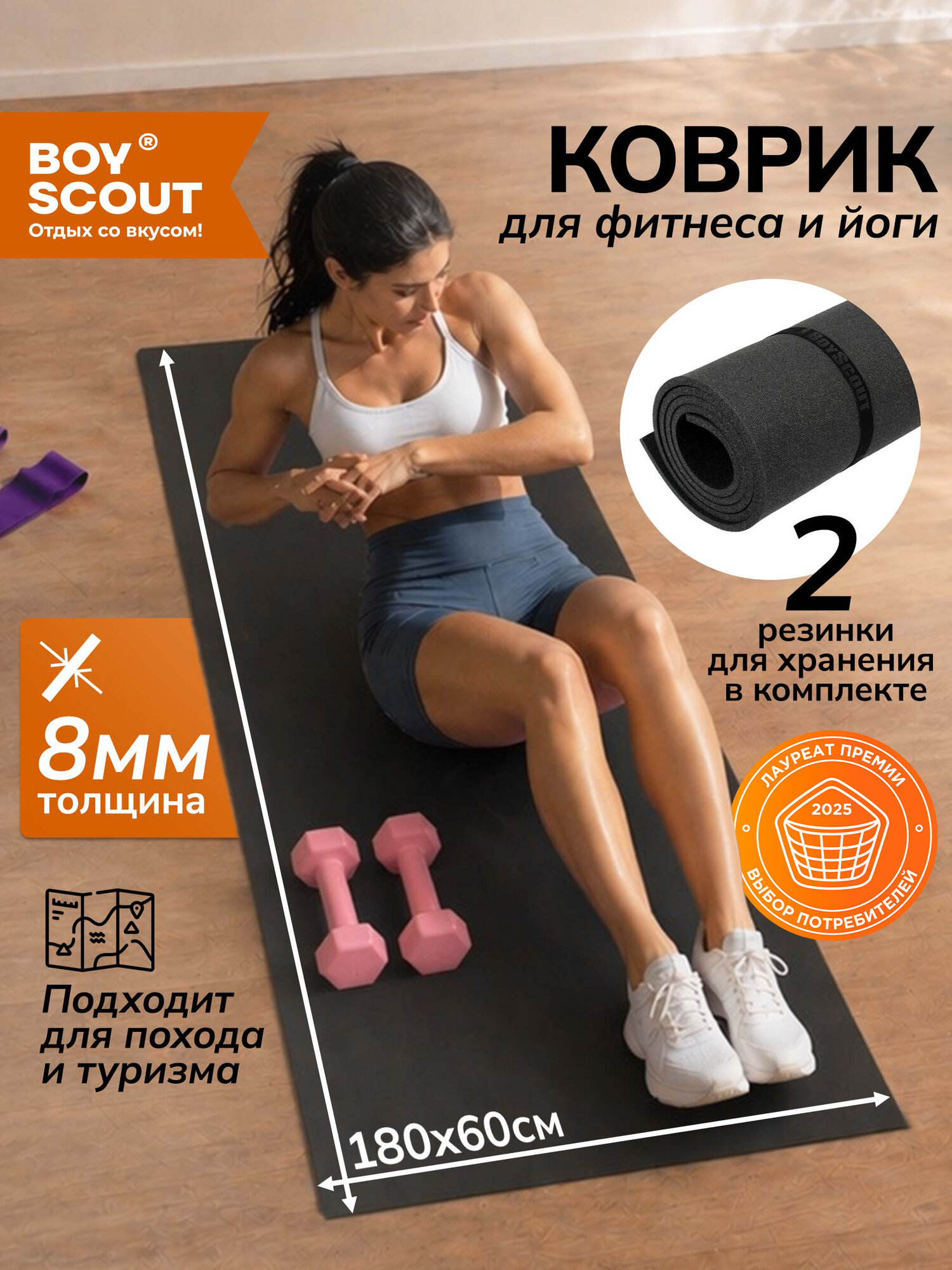Коврик для йоги и фитнеса "Boyscout" графитовый