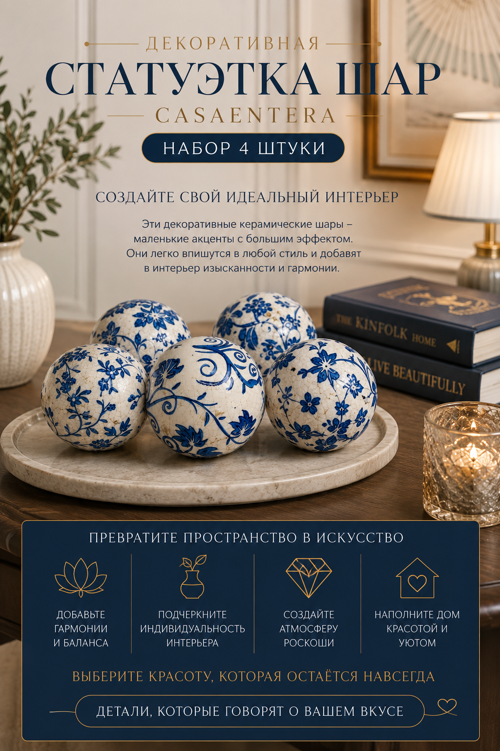 Статуэтка Шар набор 4 шт керамика белый синий Casaentera 10х10х10 см CE04-61081