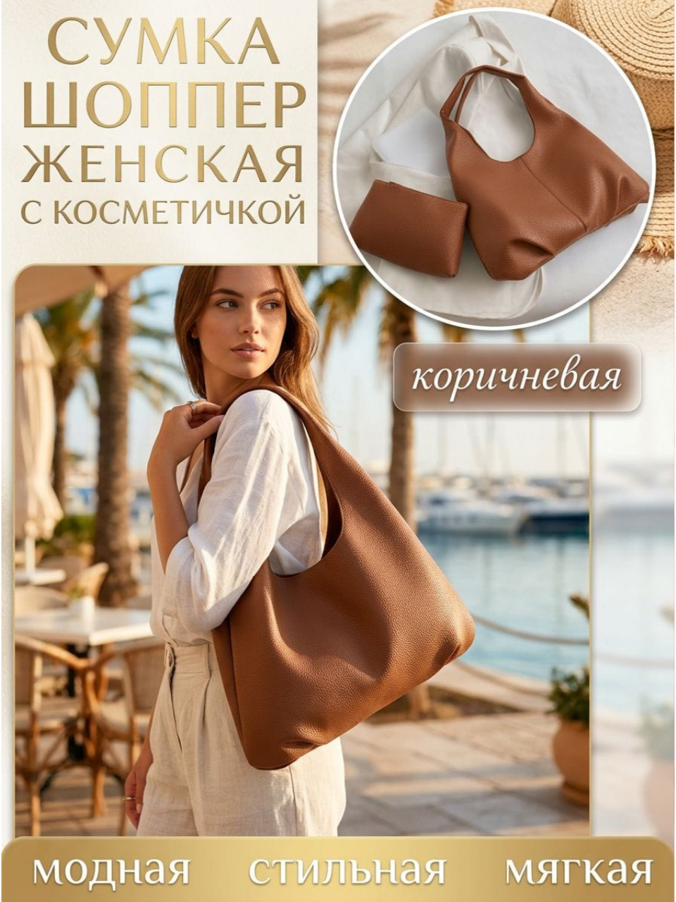 Сумка шоппер шоппер, 2 шт.