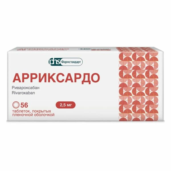 Арриксардо таблетки п/о плен. 2,5мг 56шт
