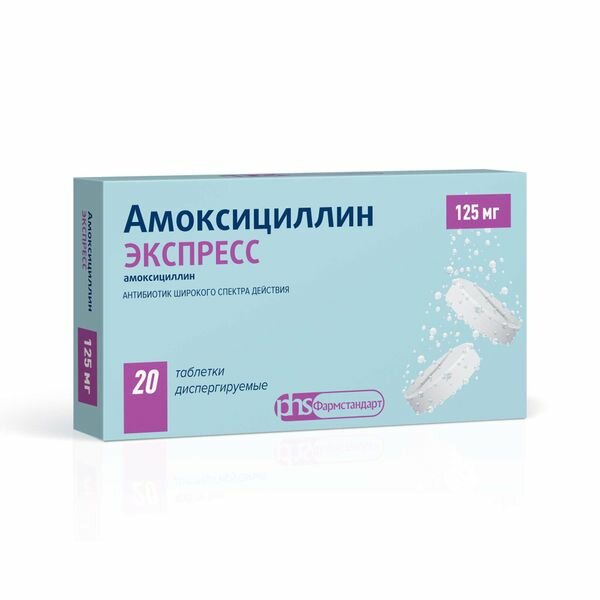 Амоксициллин Экспресс таблетки, диспергируемые в полости рта 125мг 20шт — фото 1