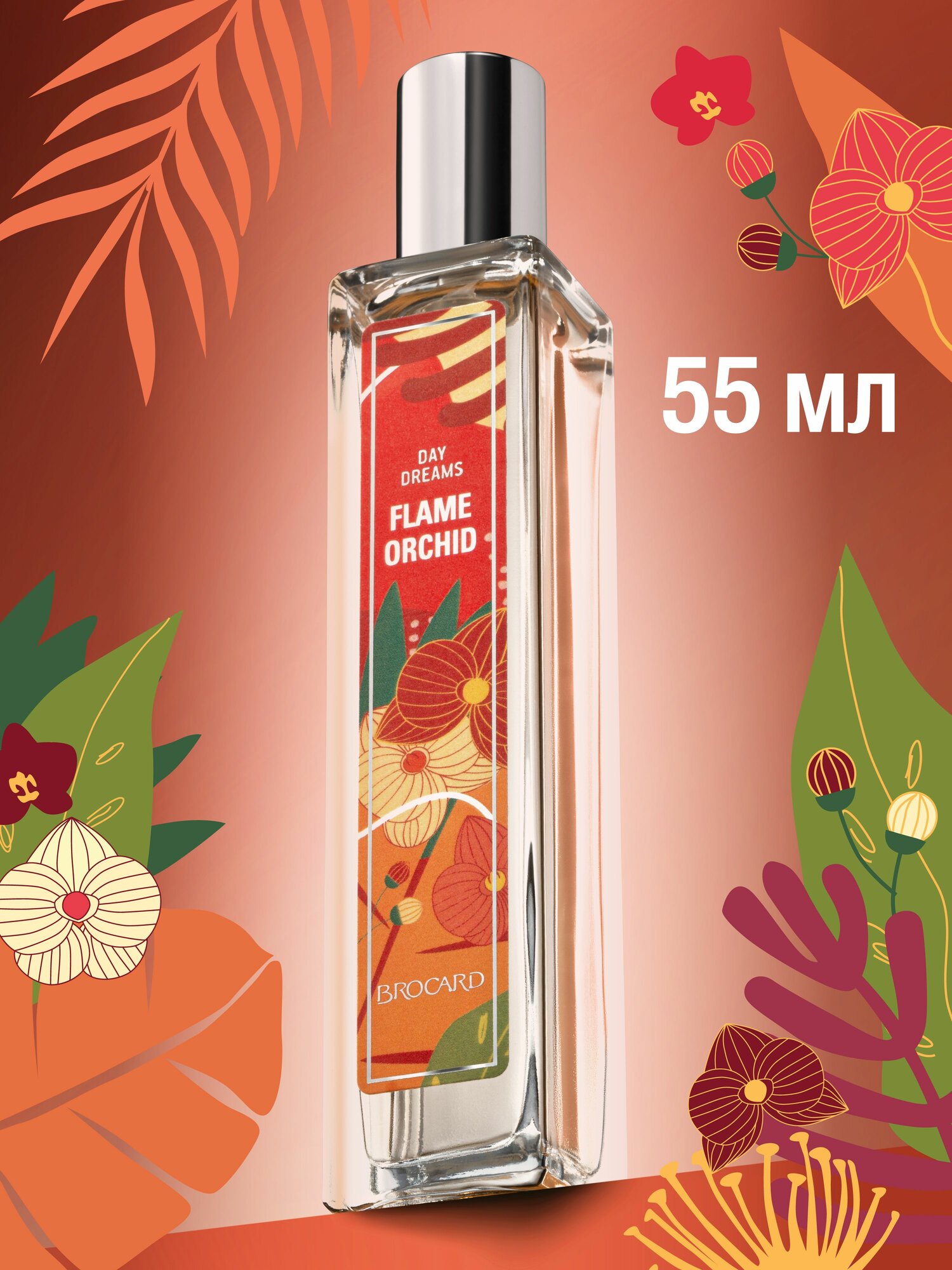 Day Dreams Flame Orchid Парфюм женский Огненная Орхидея