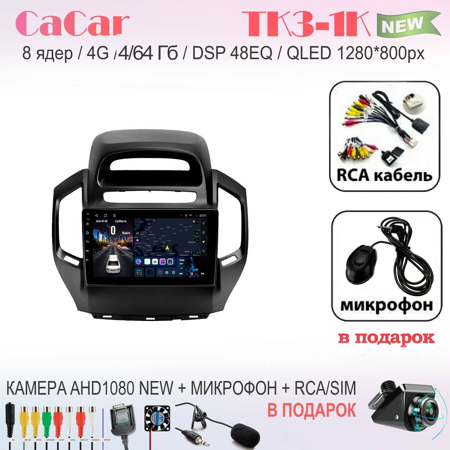 Андроид Магнитола CaCar TK3 Geely Джили GC6 14-16