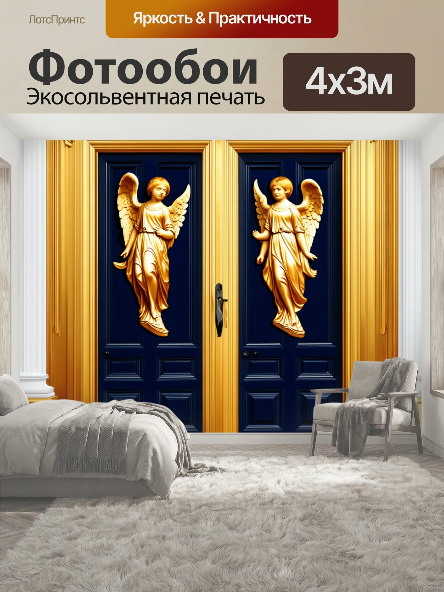 Фотообои "Золотые двери с витиеватыми узорами, выполненные в стиле барокко. Двери окрашены в глубокий синий цвет и украшены двумя золотыми." 400x300 см. экосольвентная печать