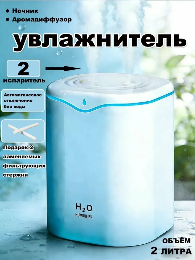 Увлажнитель воздуха JC00116, белый