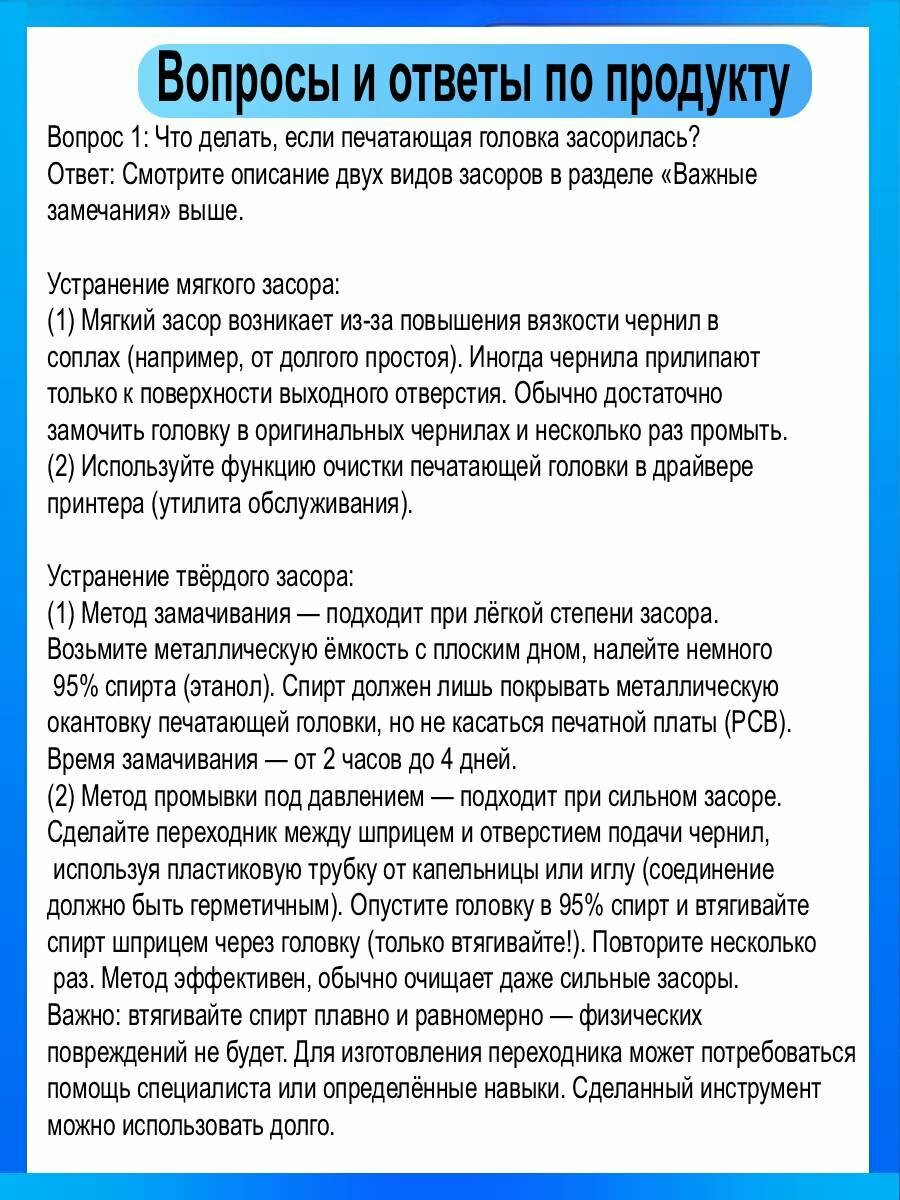 Печатающая Головка, для R260/R390/1390/L1800/1400/1430/1500Вт, ABS, черная — фото 1
