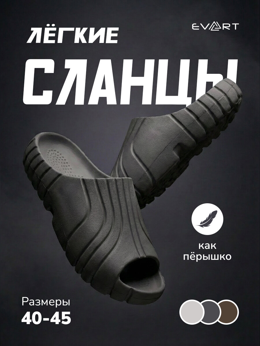 Шлёпанцы Фиджи