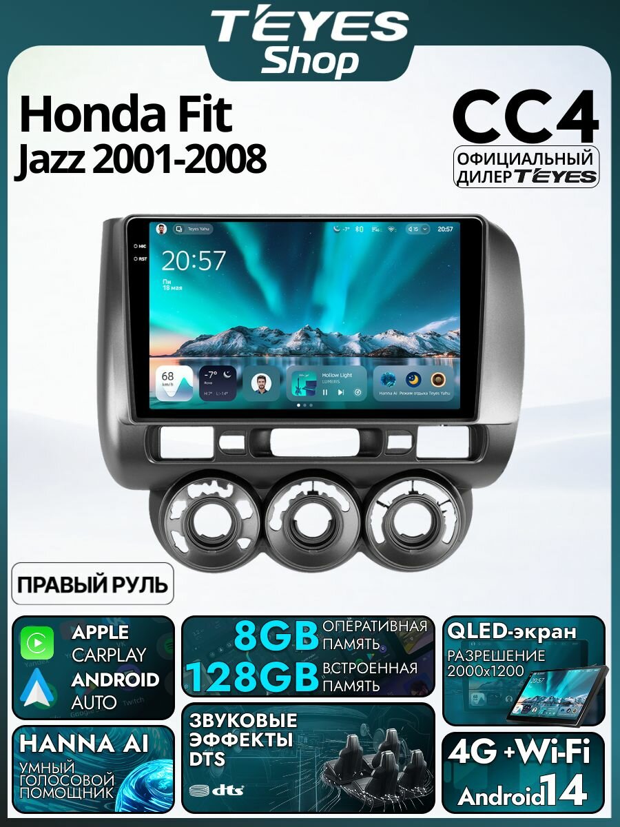 Магнитола Honda Fit GD Jazz GD 2001-2009 (RHD) Teyes CC4 8/128GB,8-ми ядерный процессор, QLED,2 DSP,4G, Wi-Fi,2DIN