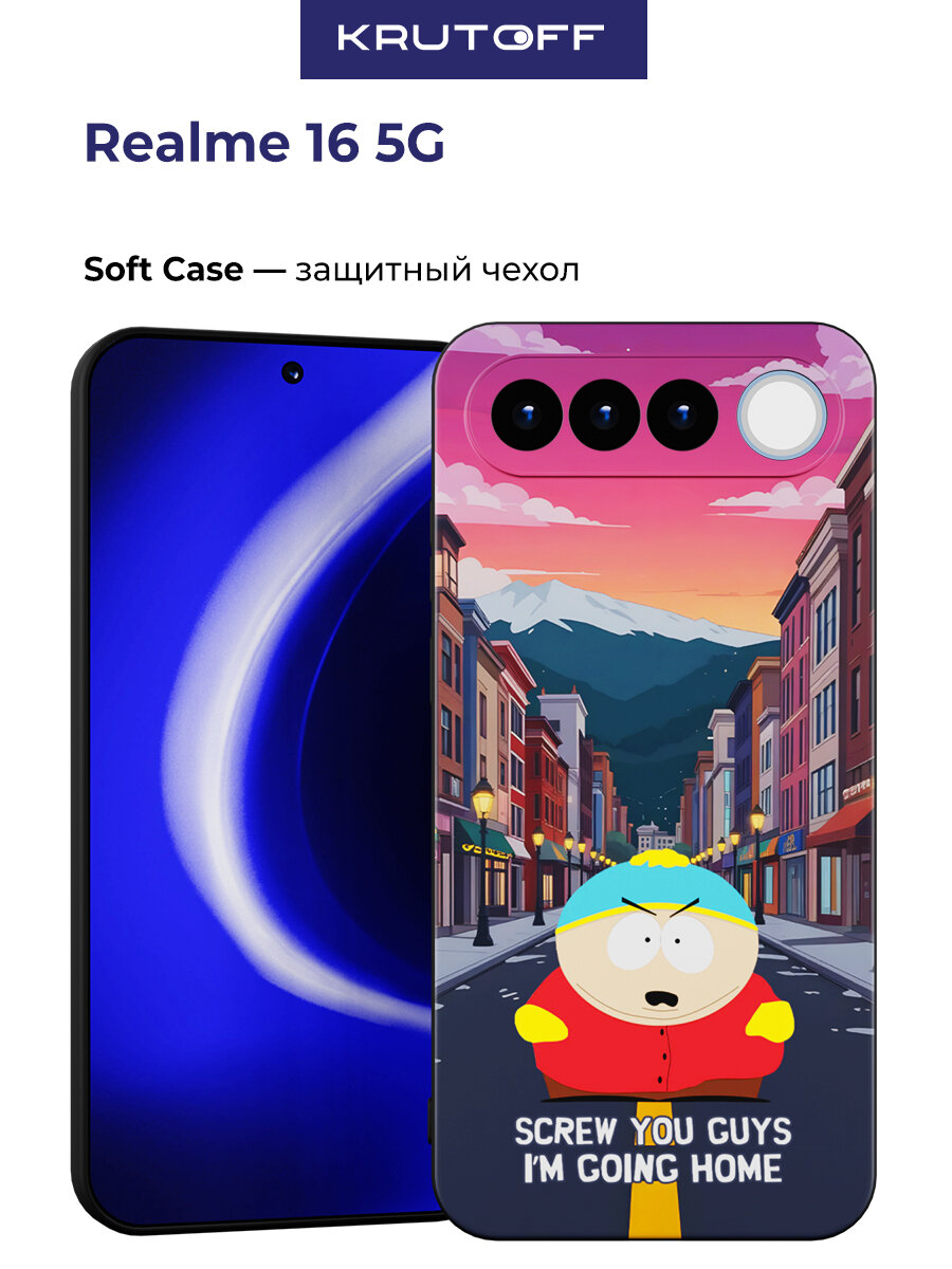 Чехол-накладка Krutoff Soft Case Саус Парк: Картман для Realme 16 5G черный