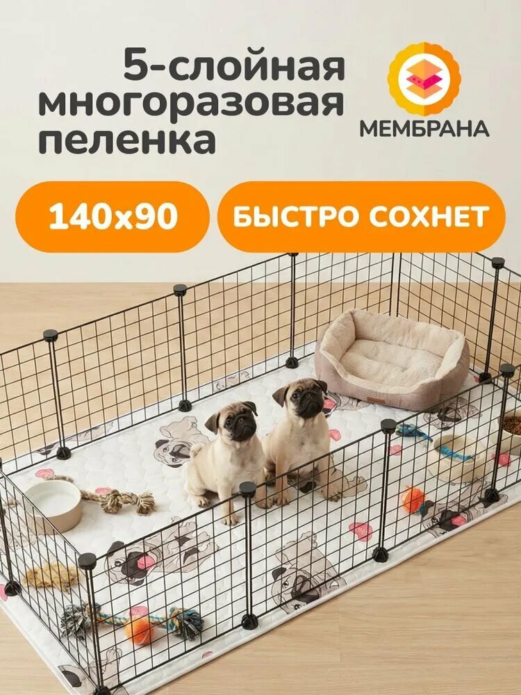 Многоразовая пеленка 5 слоев для собак животных детей 140х90