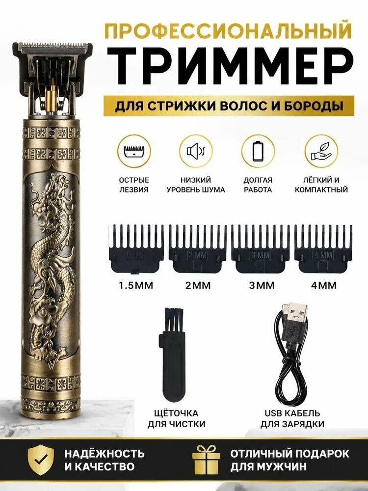 Машинка для стрижки BAT4838@#8947-lfq, бронза