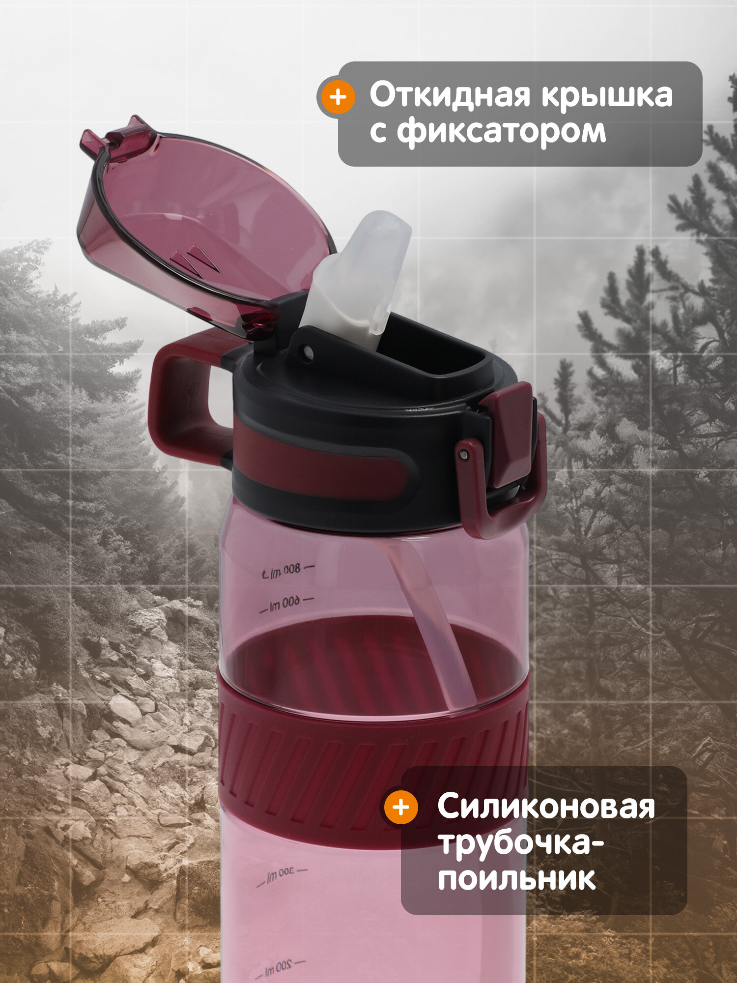 Бутылка для воды Outventure, 800 мл — фото 1