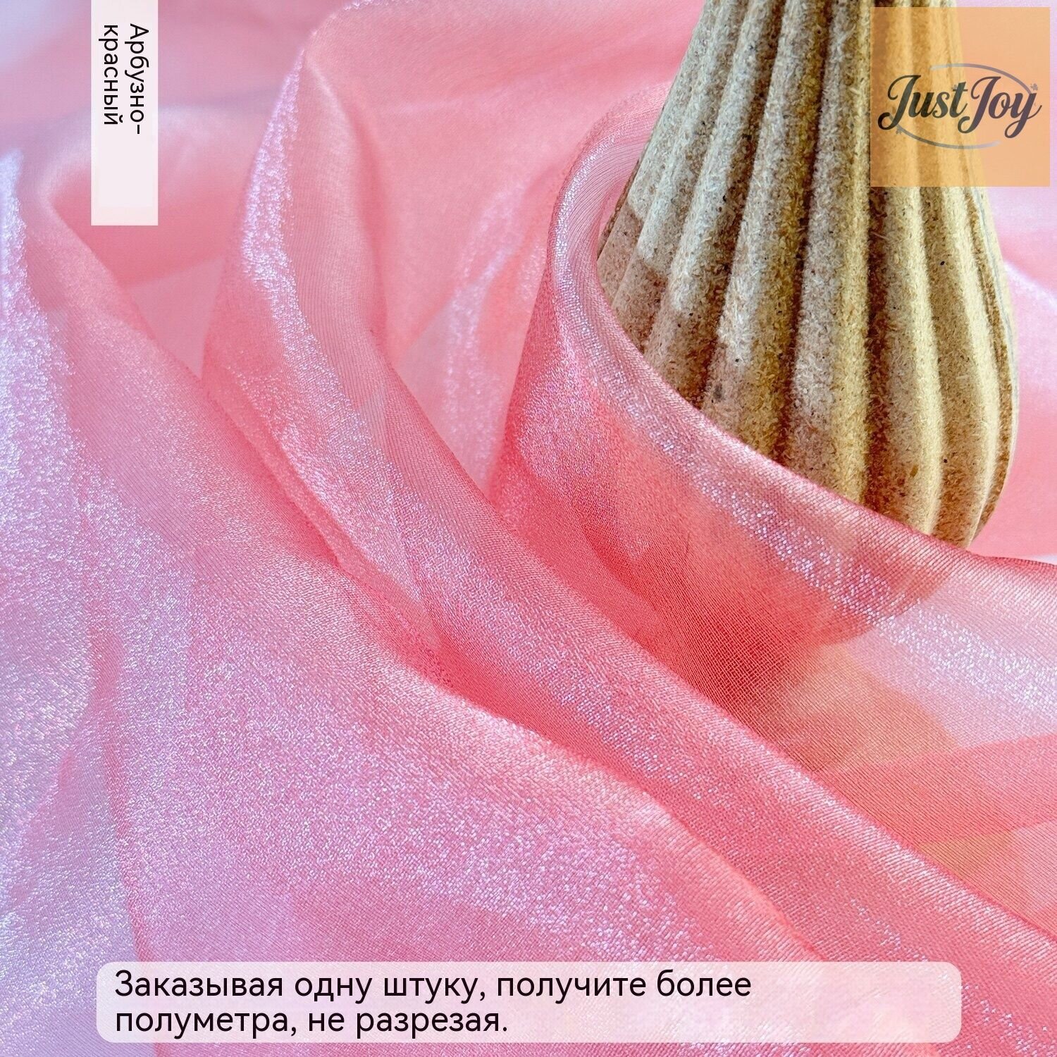 Полупрозрачная блестящая органза для декора и рукоделия