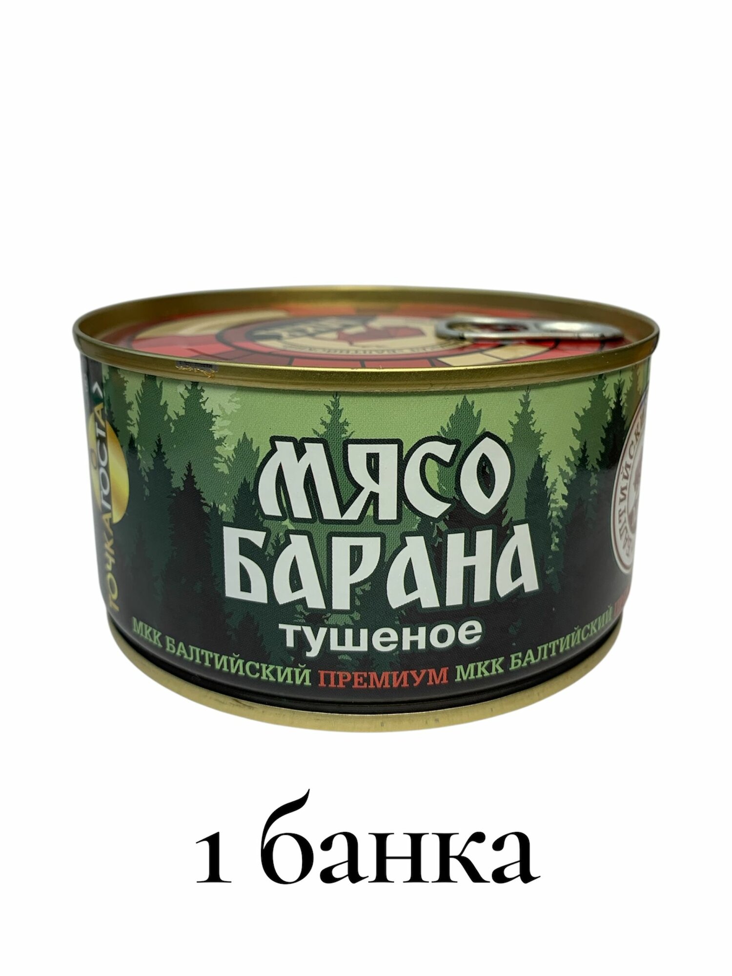 Баранина тушеная мясо, ключ 325гр 1 шт.