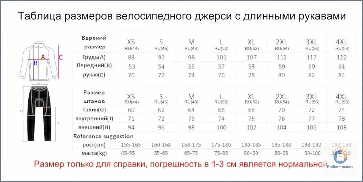 Велокомбинезон , размер XL, черный/черный — фото 1