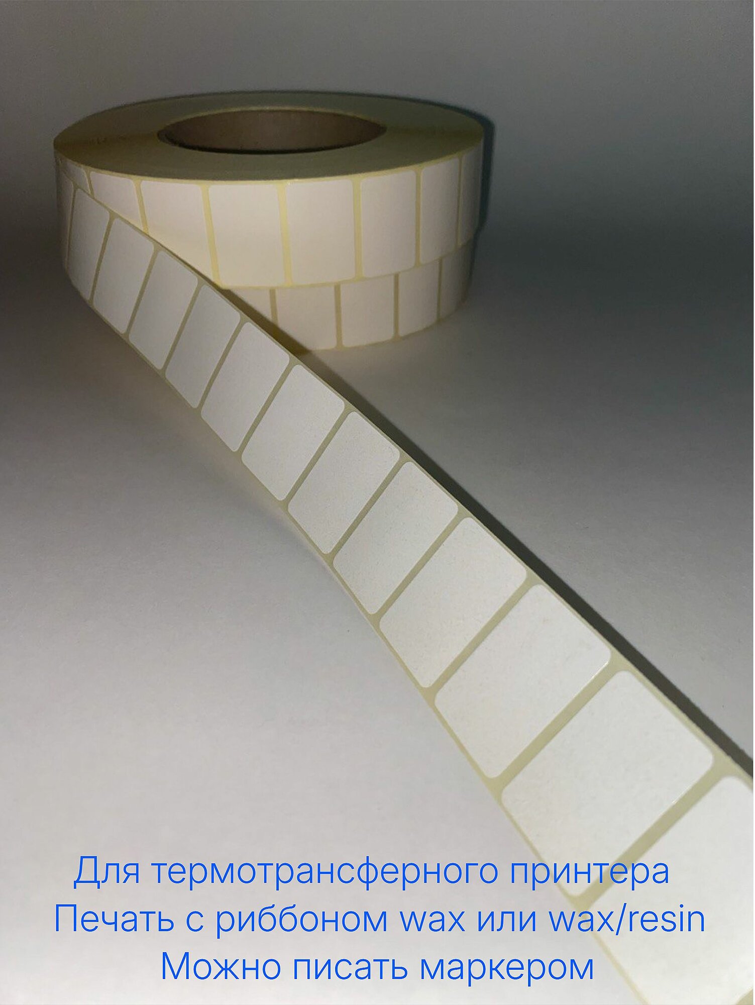 Этикетка 30 мм х 20 мм, ПГЛ термотрансферная, 2000 шт, вт40, 1 рулон