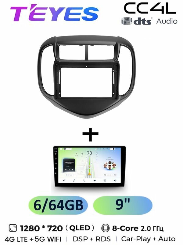Магнитола Teyes CC4L 6/64 Gb для Chevrolet Aveo 3 2016-2023 9 дюймов, 8-ми ядерный процессор, QLED экран, 4G, Wi-Fi, CarPlay, dts Audio