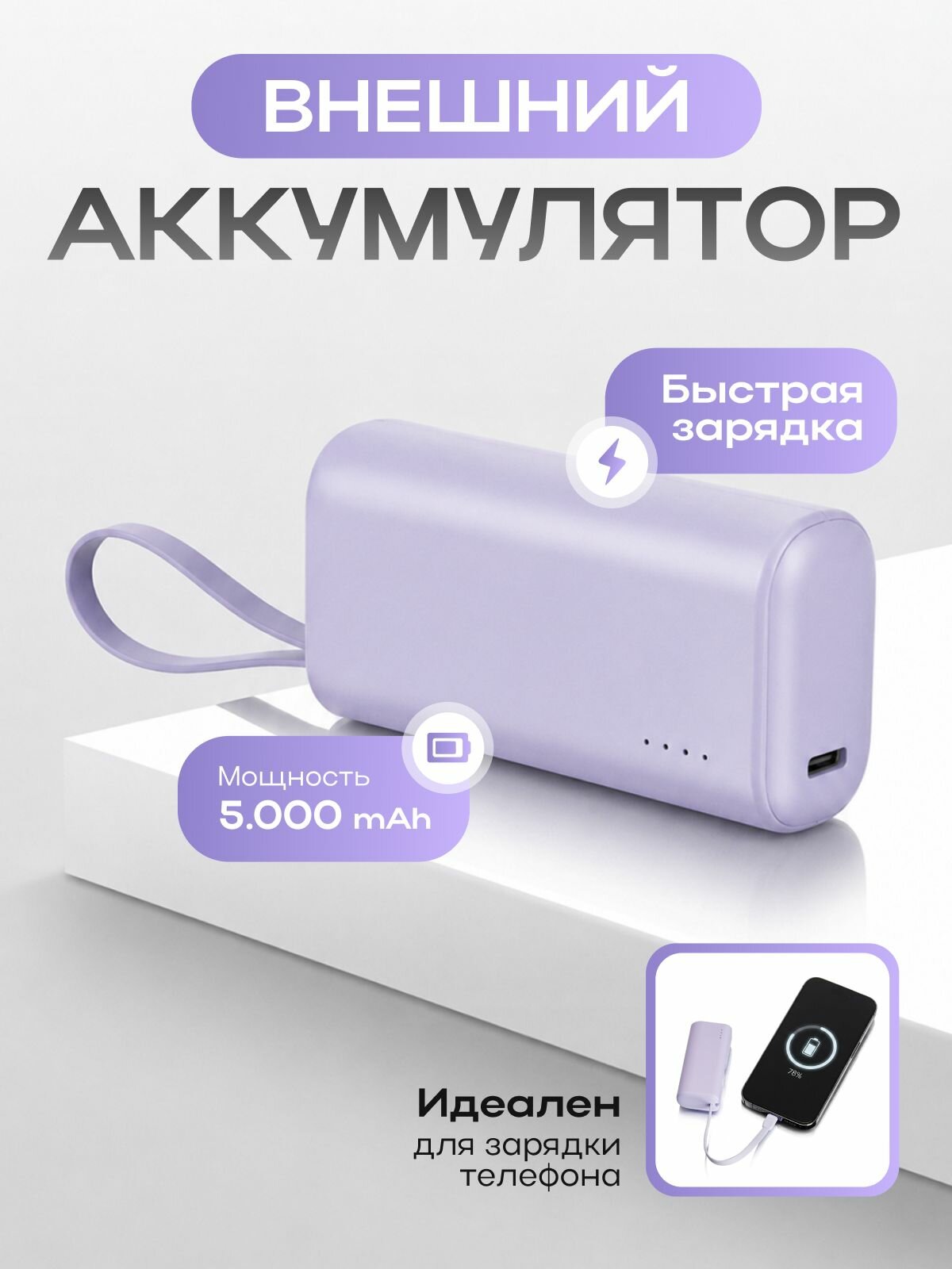 Повербанк 5000 mah подарок выпускнику
