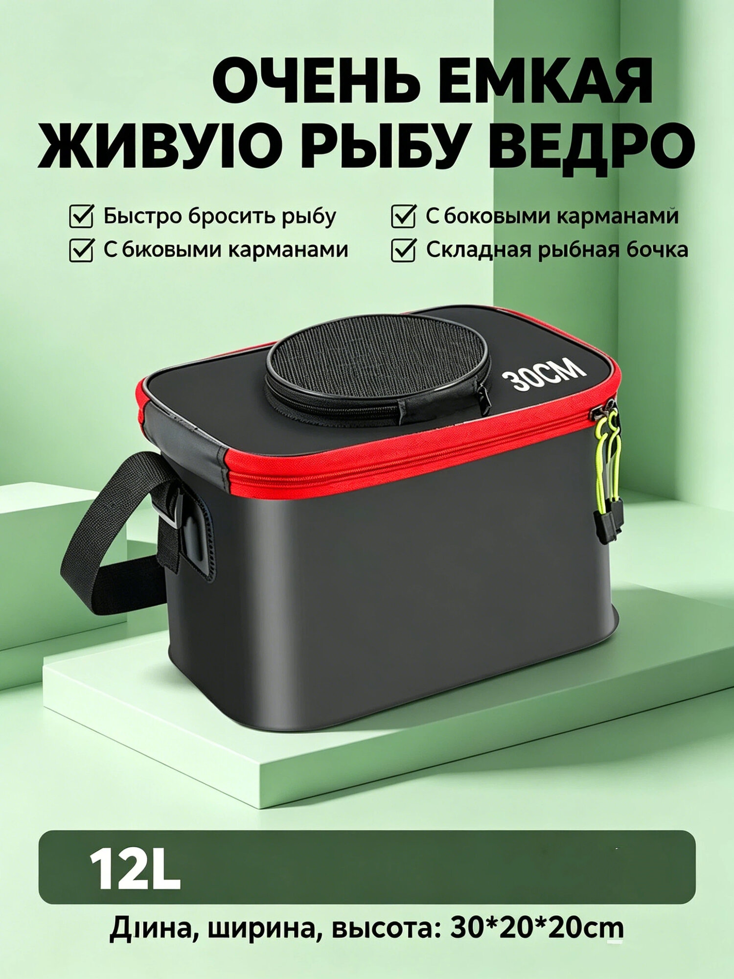 Многофункциональное рыболовное ведро, подходит для хранения живой рыбы и свежей наживки для рыбы