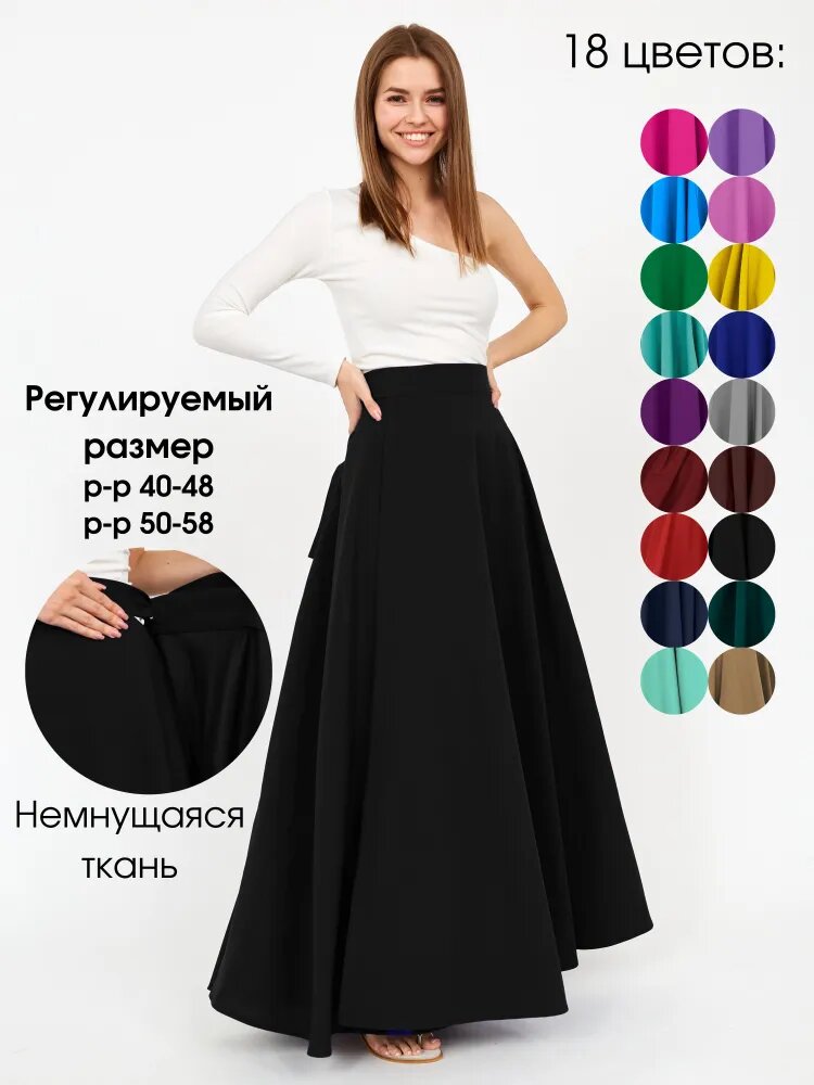 Юбка SPES POP регулируемый размер