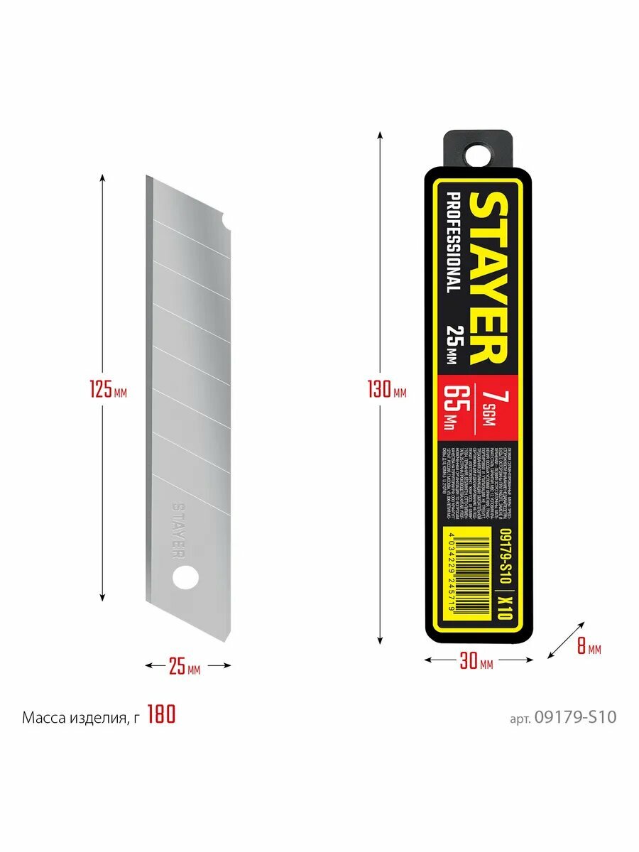 STAYER 25 мм, 10 шт, сегментированные лезвия (09179-S10