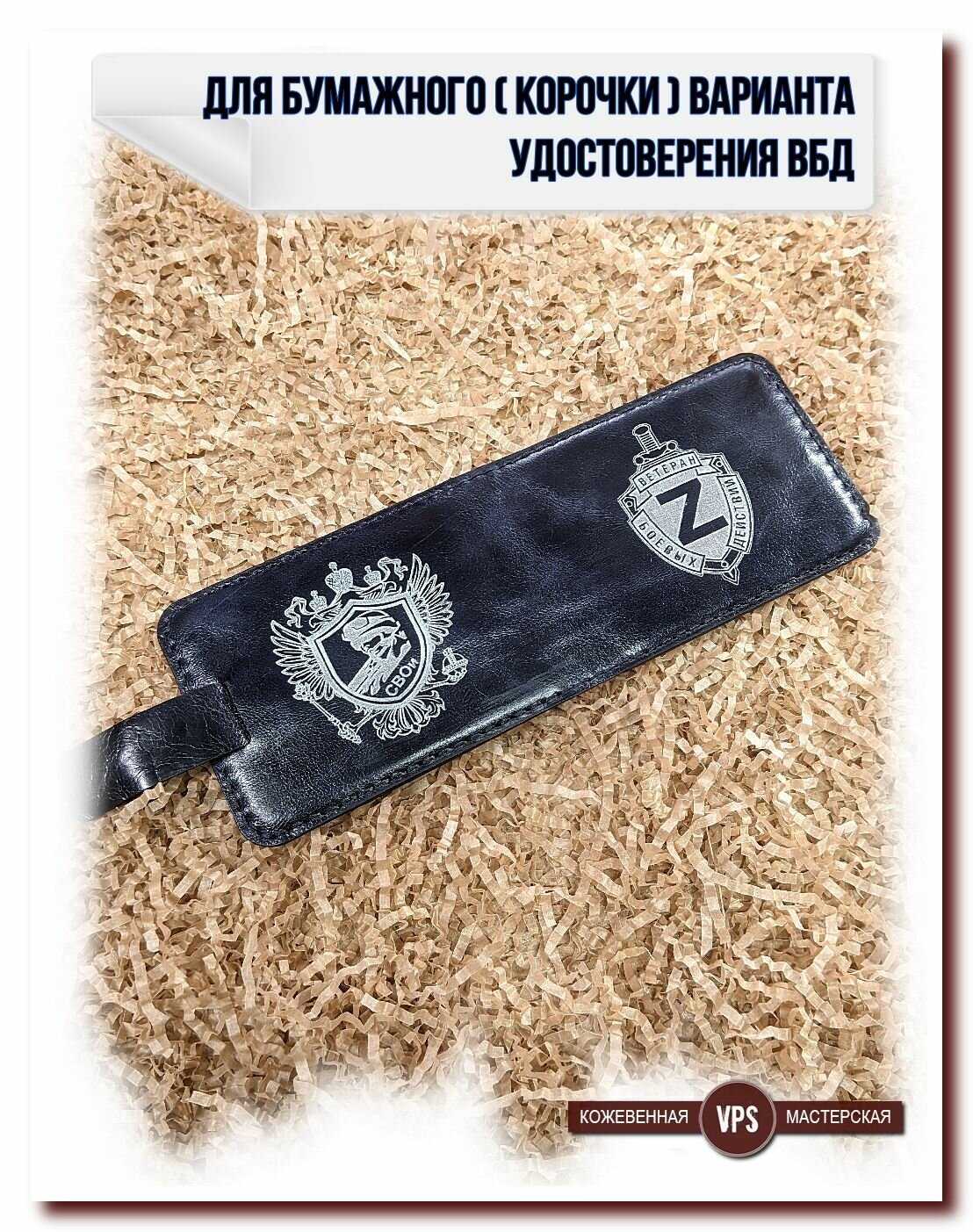 Обложка для удостоверения