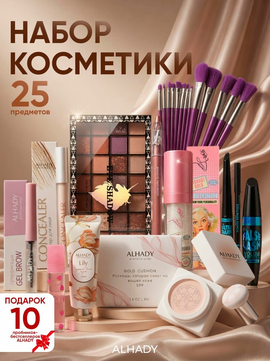 Подарочный набор косметики, бьюти бокс для макияжа. Подарок на день рождения для девушки, подруги